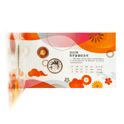 2022 China New Year Celebration Set 10 gold and 3 silver coin yuan ...