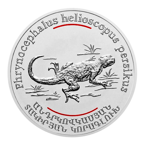 100 драма Гущер 2008 Армения сребърна монета - Florinus.bg