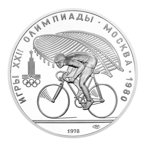 1978 Olympic Games Soviet Union 10 Rubles Silver Coin - FLORINUS